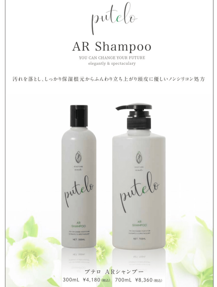 ダメージレスな艶やかな髪と健やかな頭皮へ – putelo