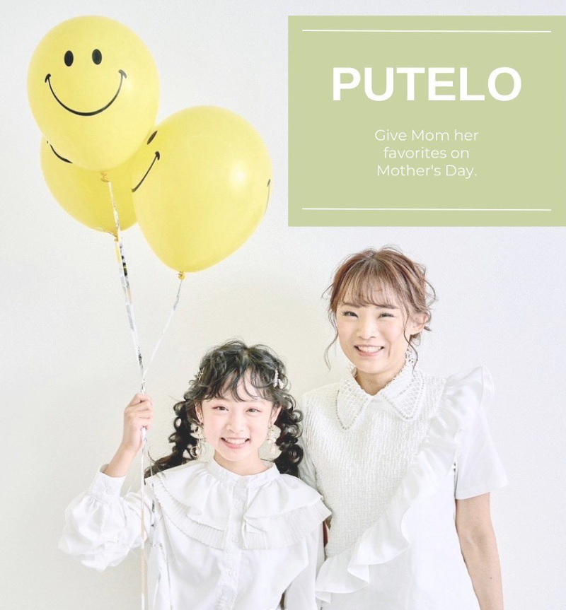 母の日 素敵な思い出をつくれましたか？｜putelo