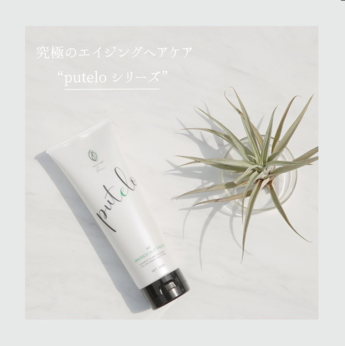 putelo’s SCALP CARE トリートメント – putelo