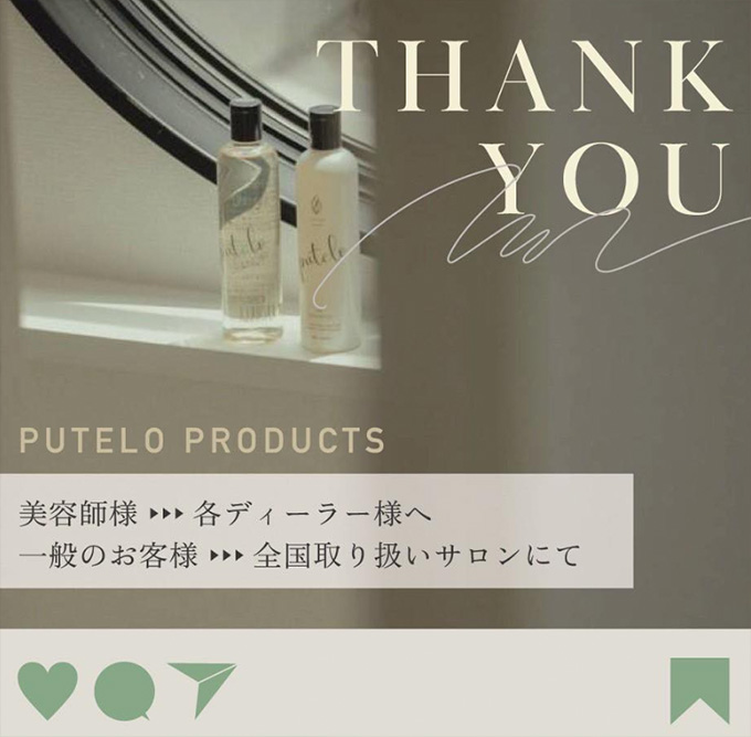 CBD配合リラックス効果×保湿力バッチリのリップバーム｜putelo