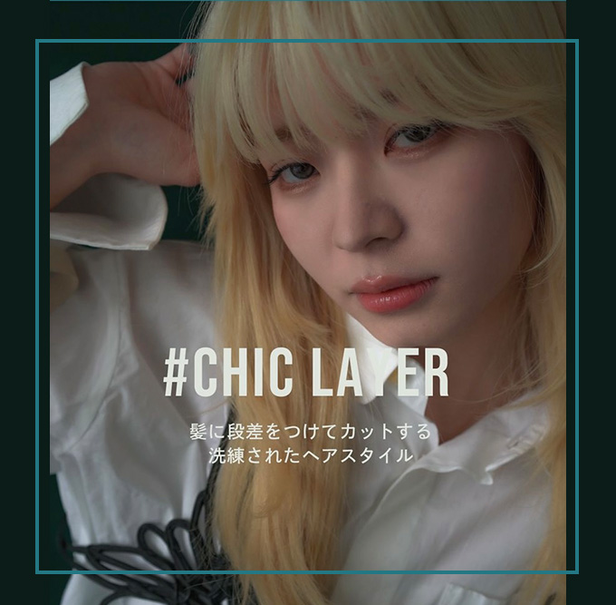 「シックレイヤー」とは – putelo