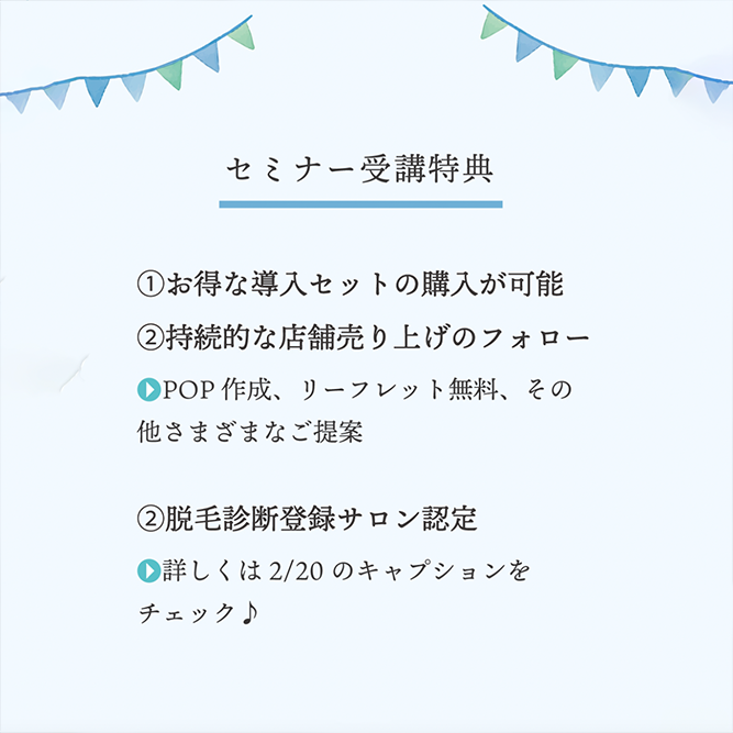 to 美容師の皆さま ｜putelo